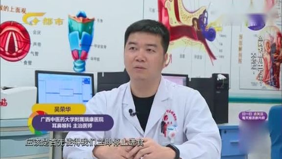 处理鱼刺卡喉小妙招:立即停止进食静止两分钟吞咽一小口水