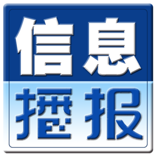 广西工人报社 
