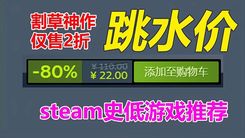超赞!数十万好评的割草神作又打折了!steam本周6款打折游戏推荐