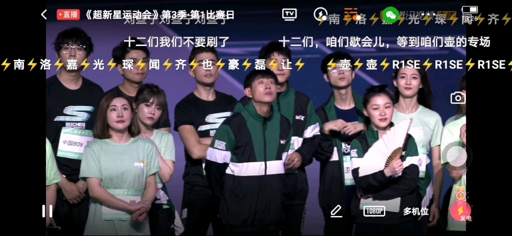 超新星运动会|护旗手入场|刘些宁王艺瑾和两个帅哥