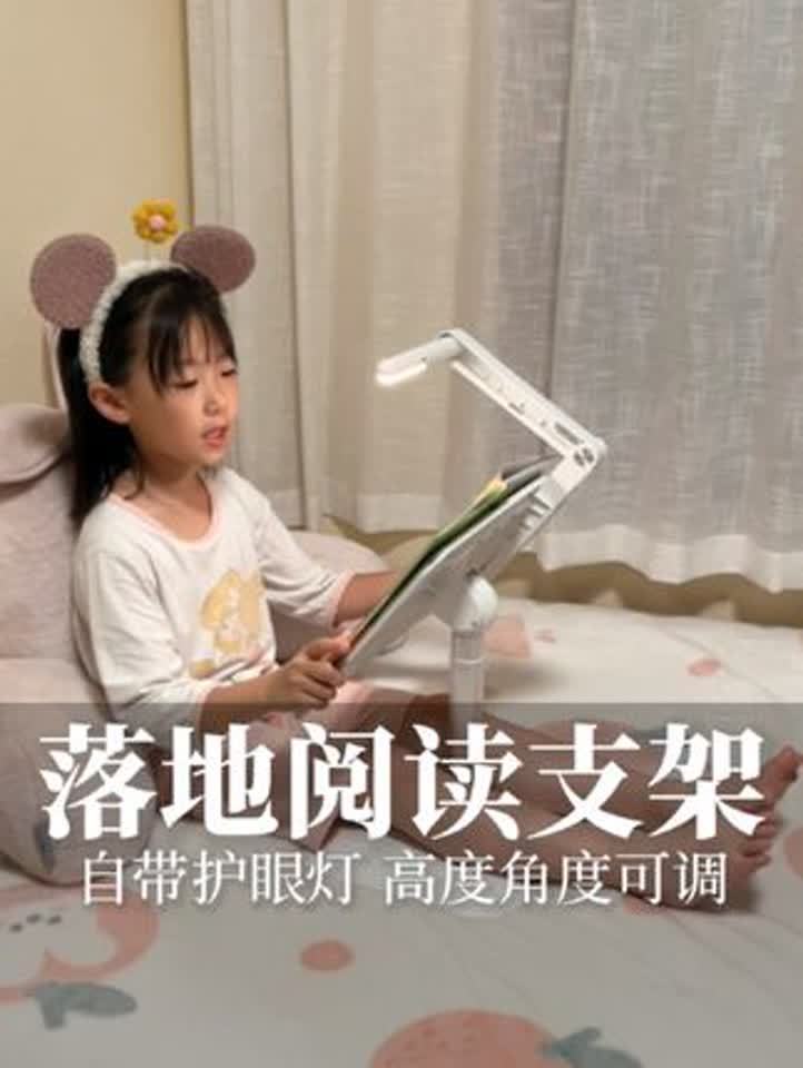 #落地阅读书架 太好用了,角度高度都可以调节,自带护眼灯,有了它让...
