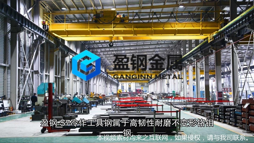 S7模具钢—S7是什么材质