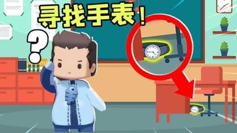 迷你世界:木鱼帮外公找手表,奖励居然是笔记本?