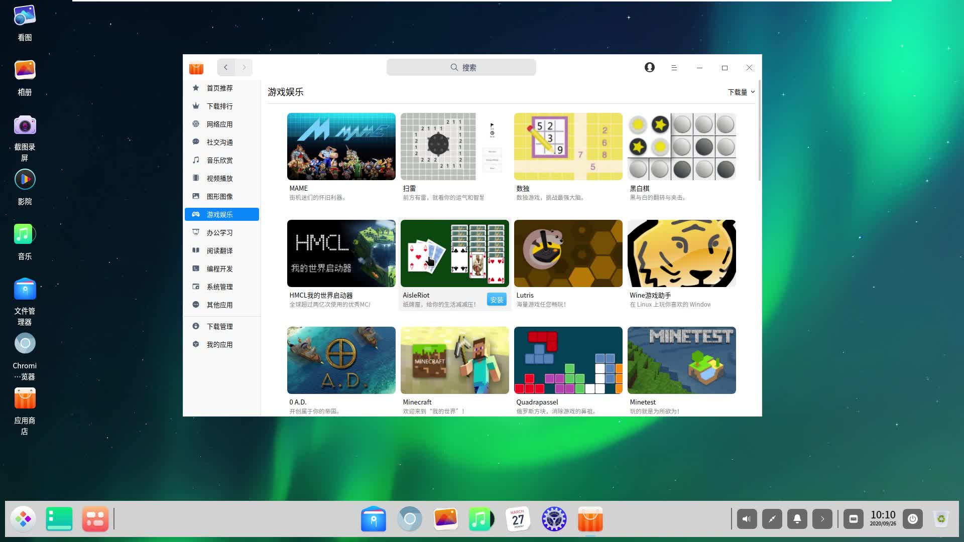 Deepin 20 Beta如何下载PPSSPP