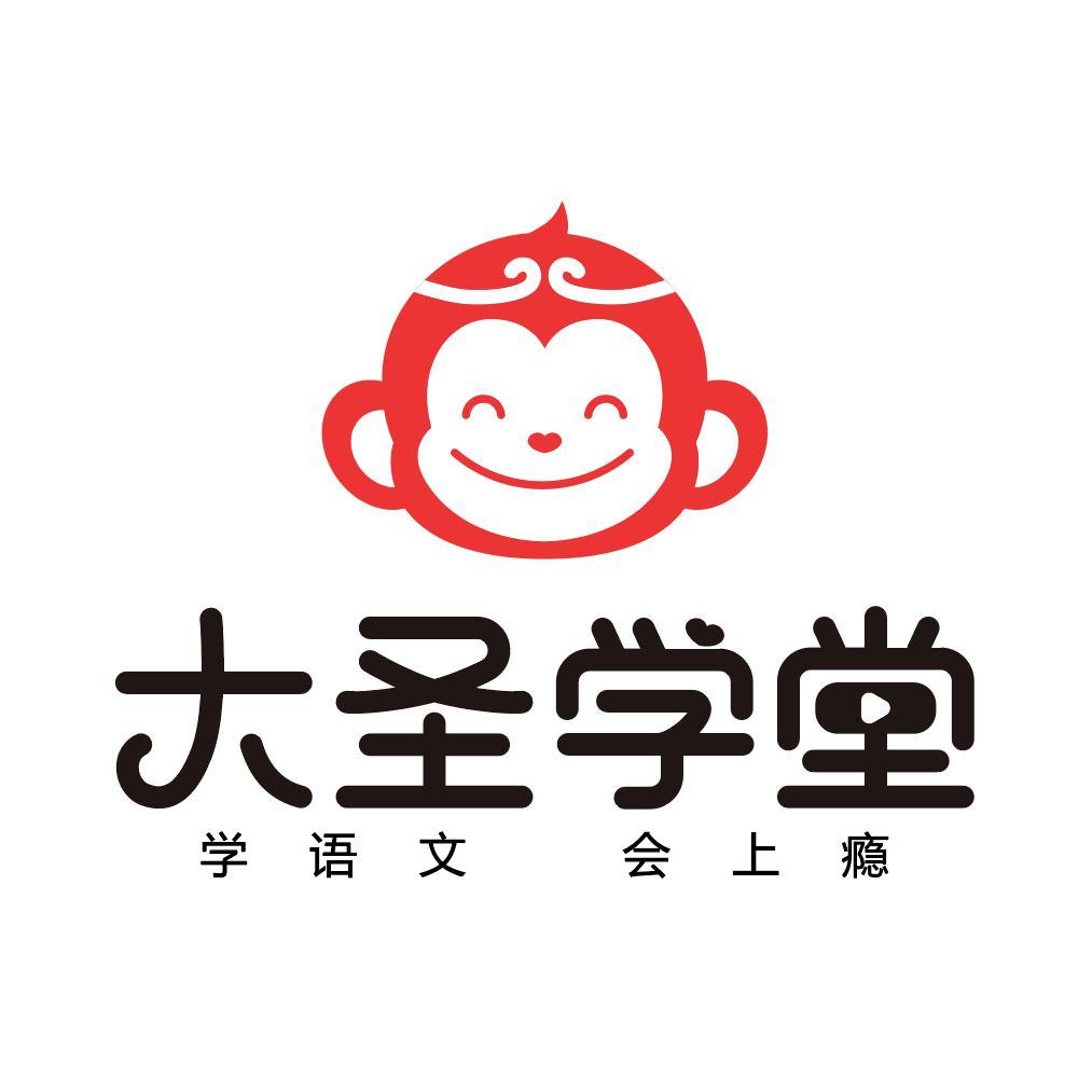 大圣学堂 