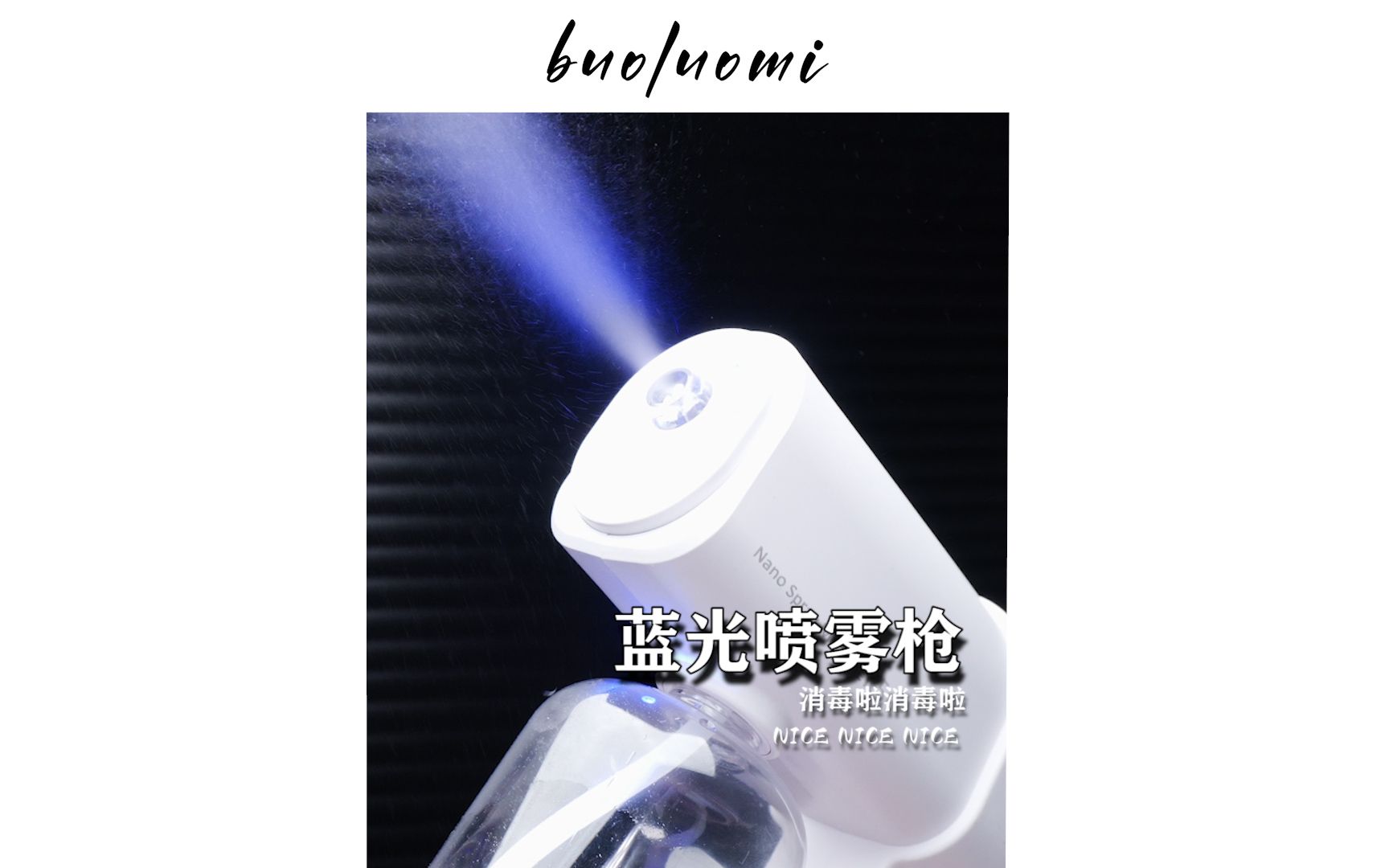 非常时期家里备一个#消毒喷雾枪 省时又省力#喷雾枪 #好物推荐