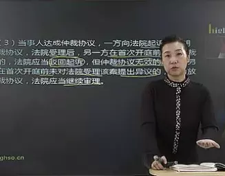04.经济法基础总论(3)