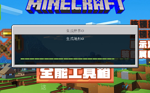 惊与畸变生存100天 我的世界 网易 第一期