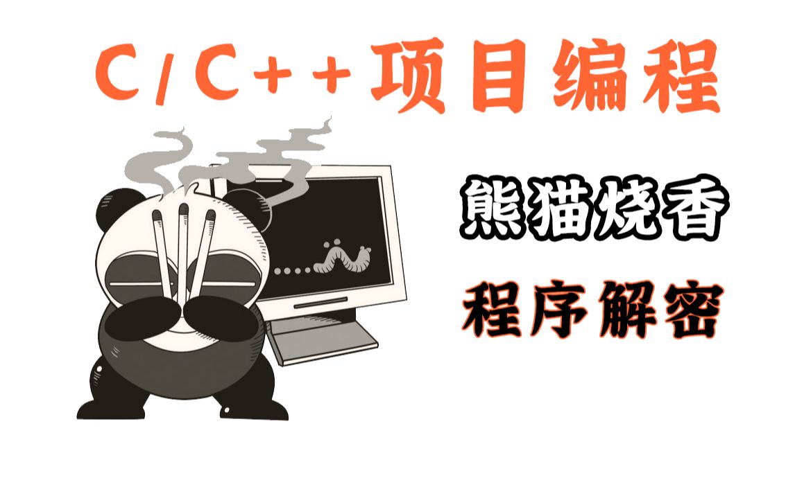 【c/c++盗号木马】程序解密别再轻易乱点小网站啦,小心你的账号在...