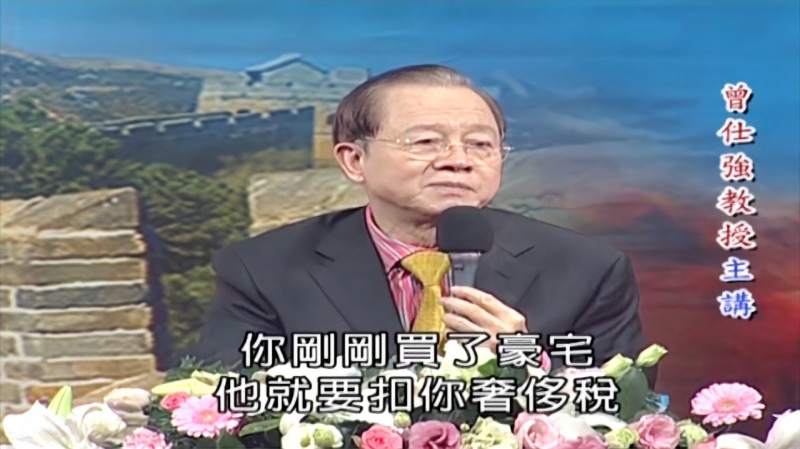 曾仕强:怎么管理好公司?易经教你如何用“王道”让公司快速发展