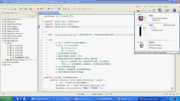 18.17_集合框架(断点查看统计字符串中每个字符出现的次数案例)