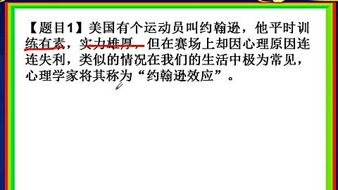 任务驱动型作文:同题作文两相对比明题意