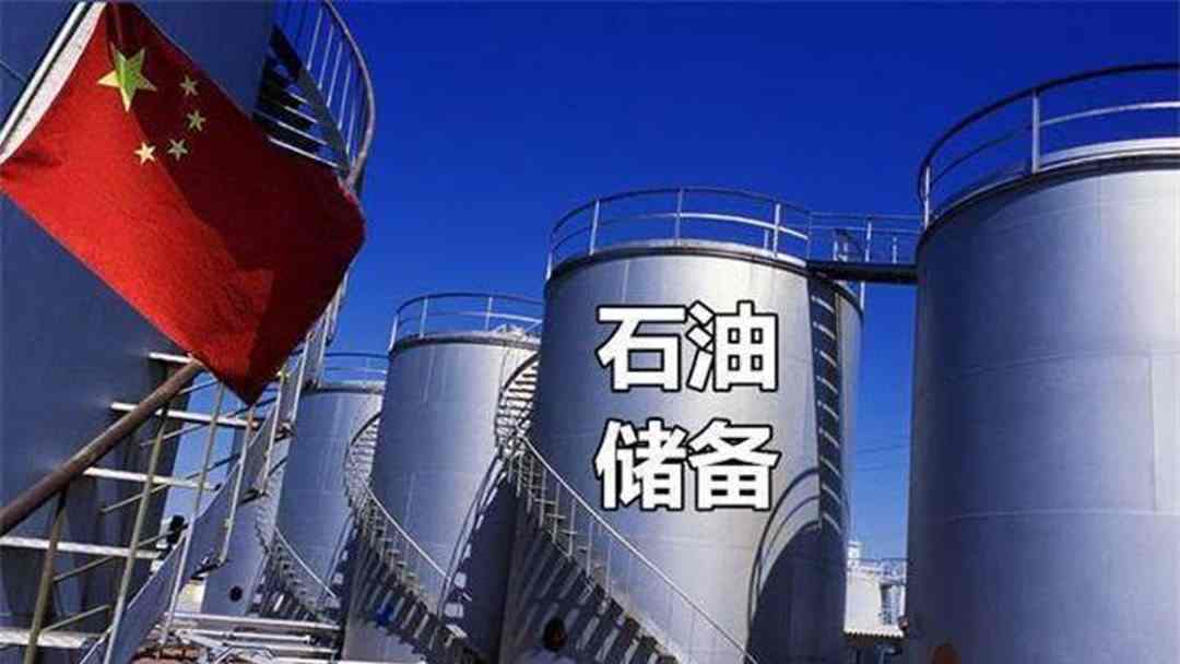 中国石油储备不少,进口石油占整体用量三分之二,为何仍旧不够用