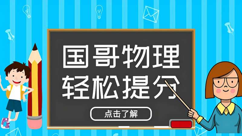 国哥高考物理秒杀技巧电容器的动态分析技巧