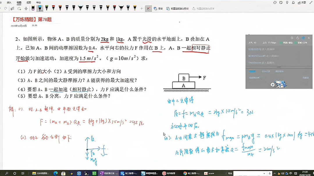 滑块滑板模型基本问题探讨