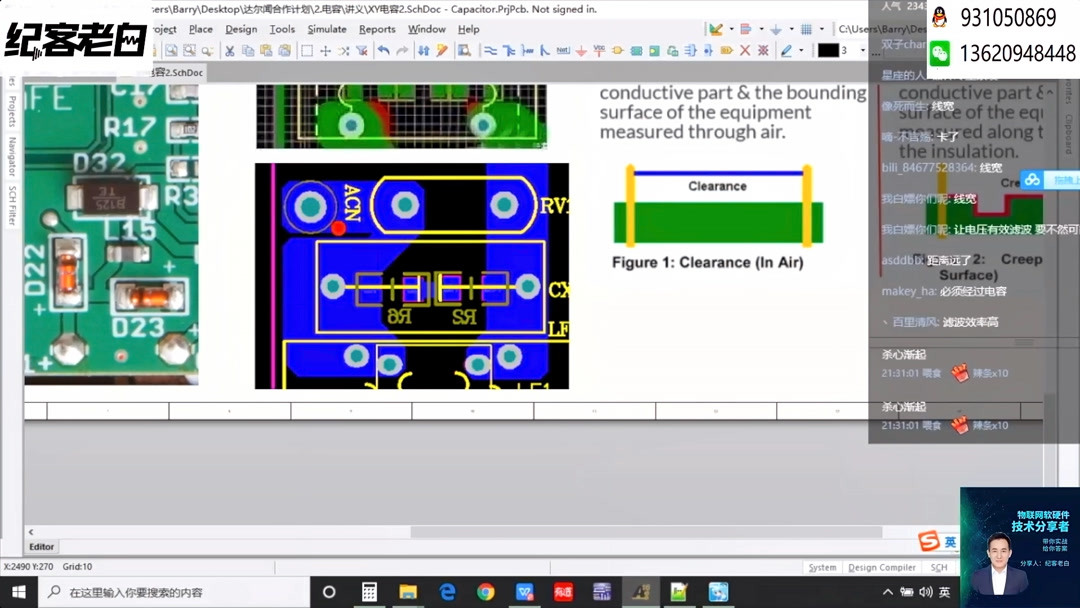 纪客老白硬件基础系16: XY电容