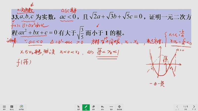 九年级数学,一元二次方程和二次函数经典题,数学竞赛难题!