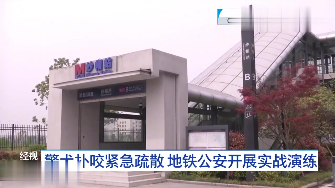 警犬扑咬紧急疏散地铁公安开展实战演练