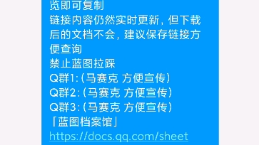 手机端蓝图的获取与通过蓝图代码进行导入-mindustry