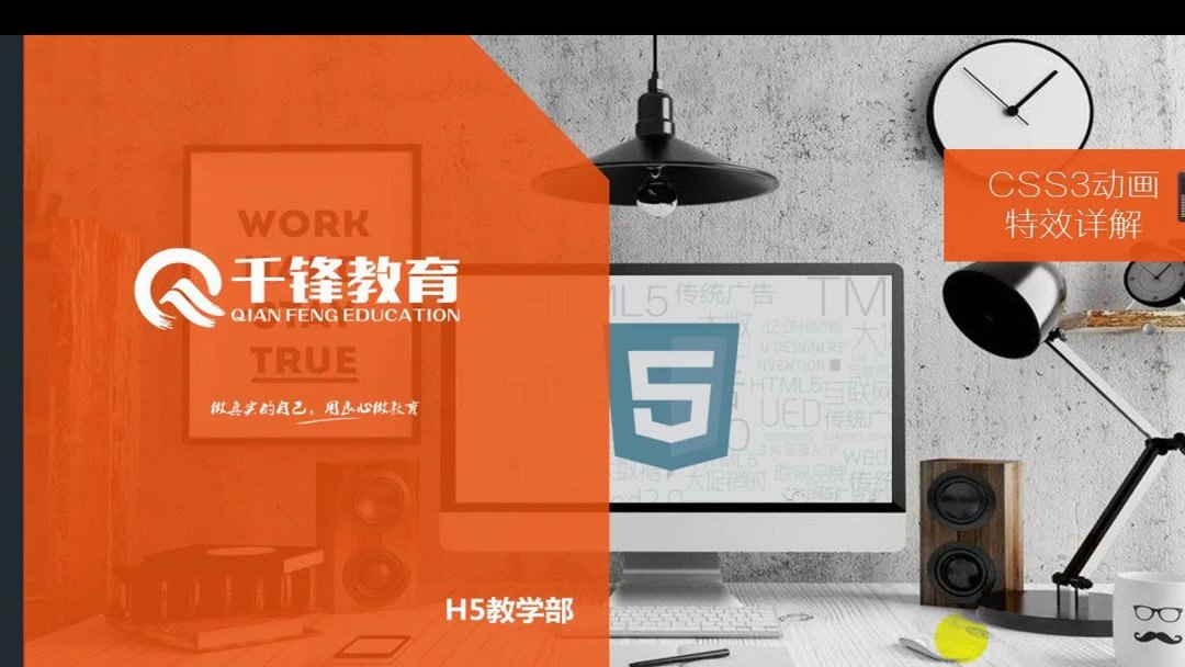 1-10CSS3 动画特效详解