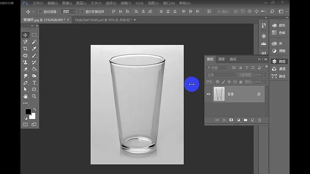 Photoshop通道抠透明玻璃杯