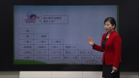 人教版二年级上册数学第4《表内乘法(一)》6的乘法口诀练习课(2