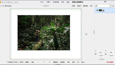 纪念册台历可变数据设计系统 3.1.8同步ps修图的结果