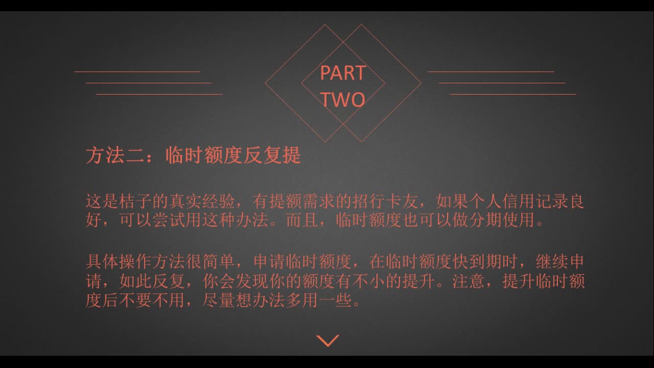 招商银行信用卡提额技巧,你的招行信用卡提额了吗?