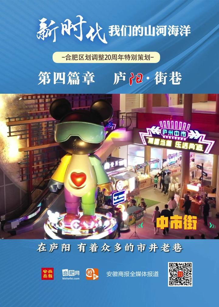...魅力、消费潜力和商业活力。(摄影: 任逸玮 文案:杨菁菁)#淮河路步行街