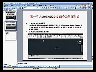 auto cad全套视频简介cad全套视频制图教程