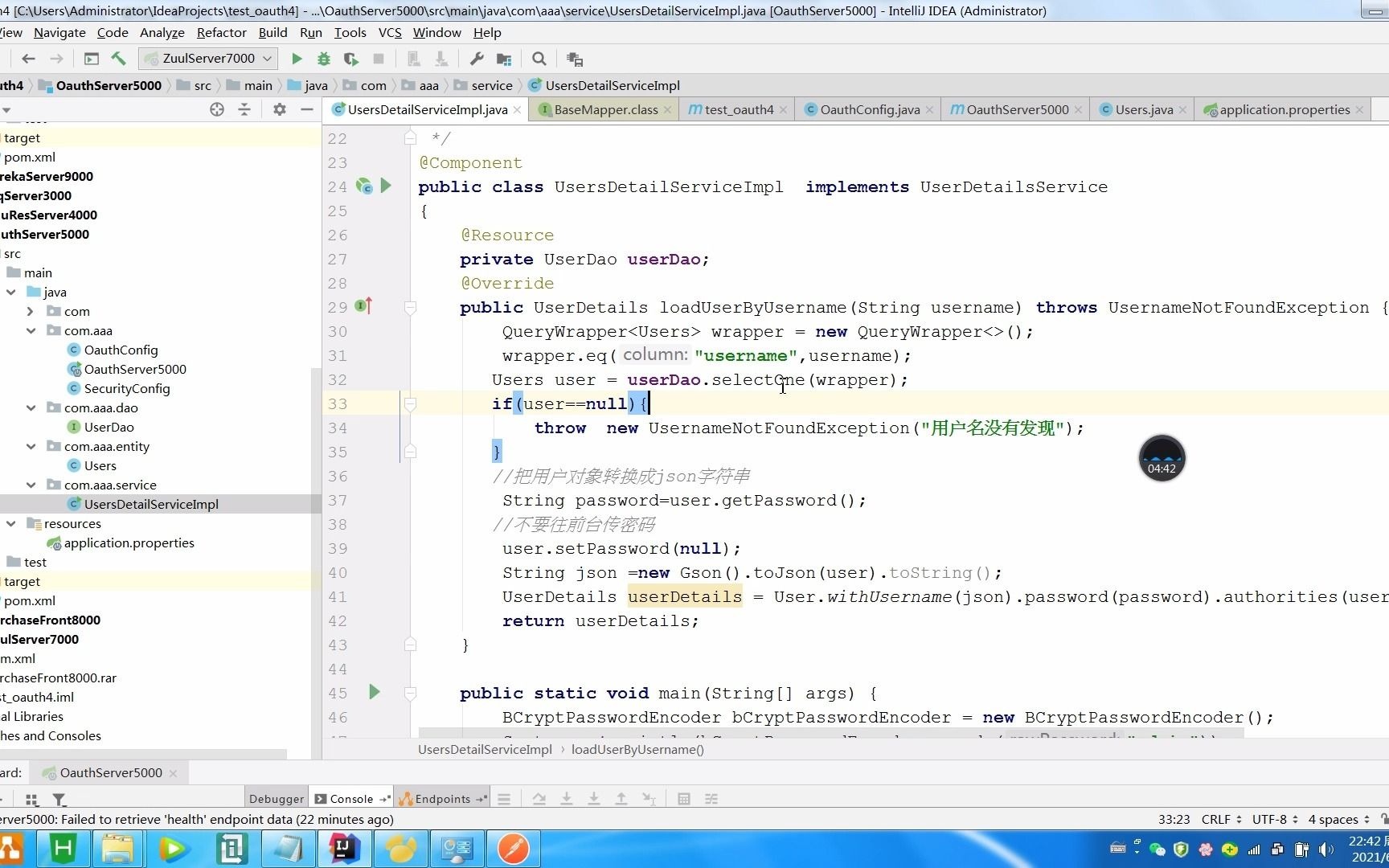 3-2,Activiti_登录功能
