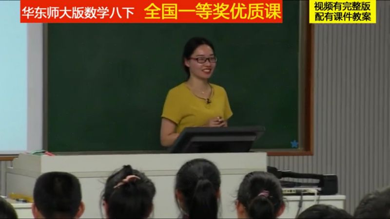 【获奖】《反比例函数》林老师华师大七年级数学下册优质课视频