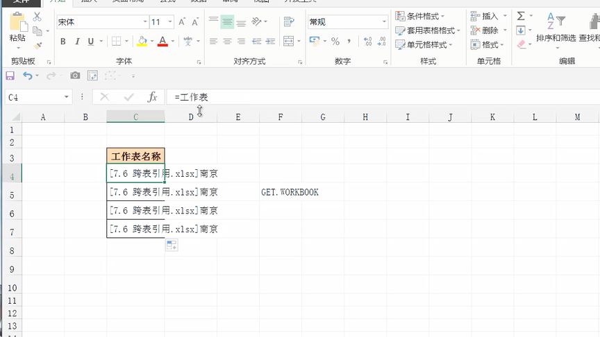 快速在多个工作表中查找数据,多表引用