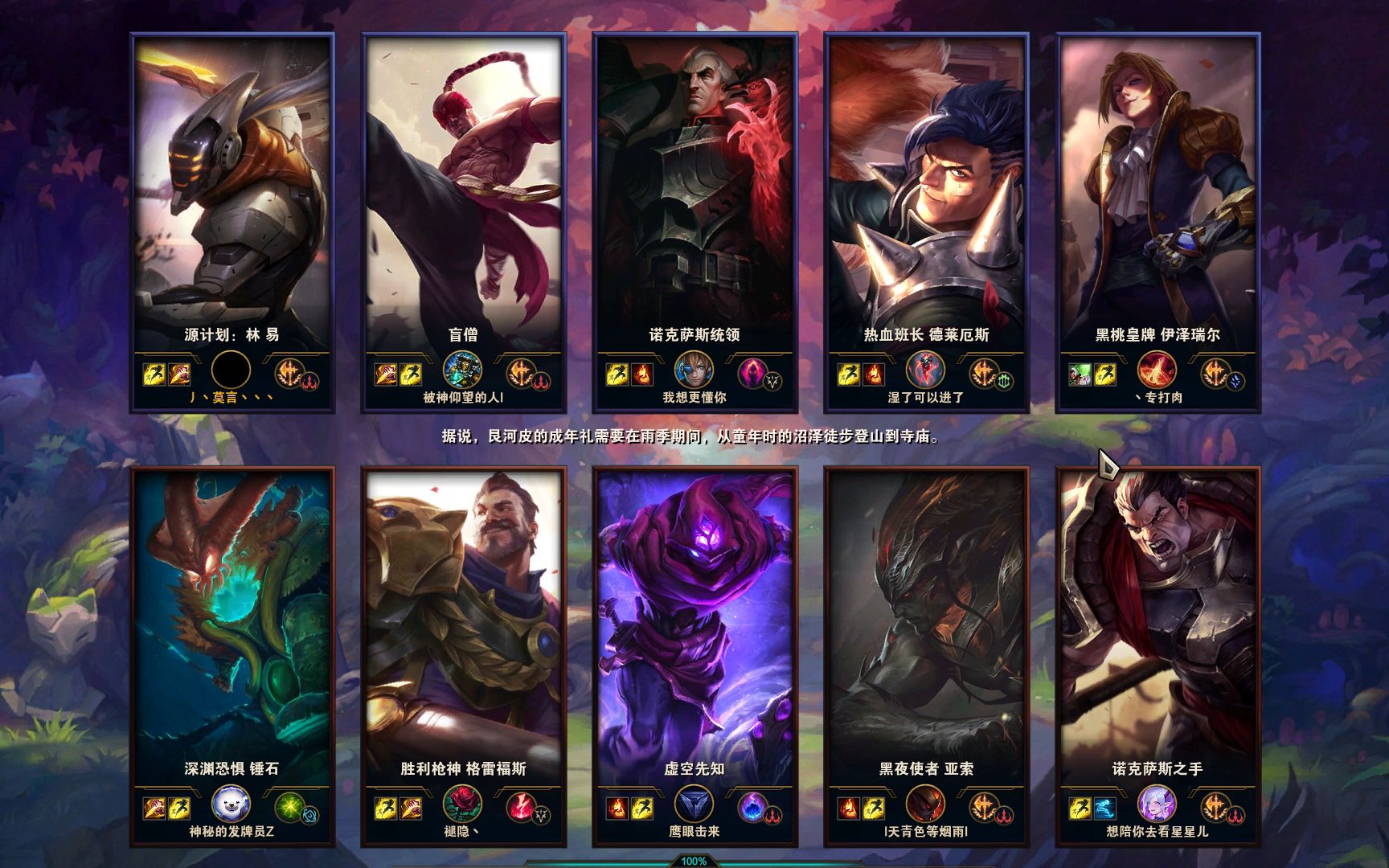 易大师娱乐模式炸鱼五杀【Master Yi Kills Spree and Gets His Penta ...