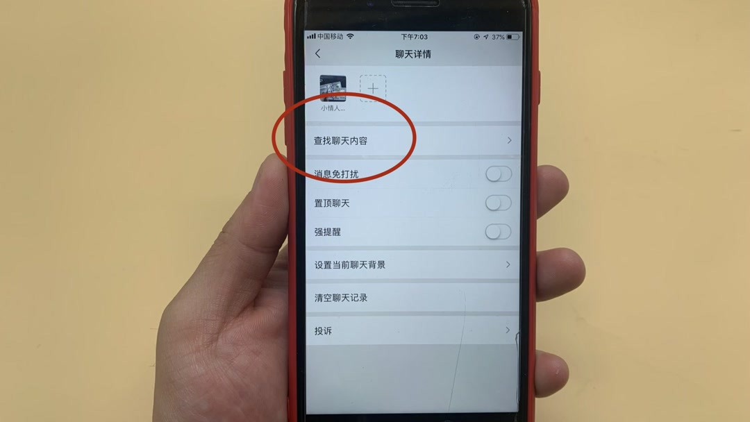 微信隐藏的小功能,一秒钟查出详细聊天记录,赶快试一试!