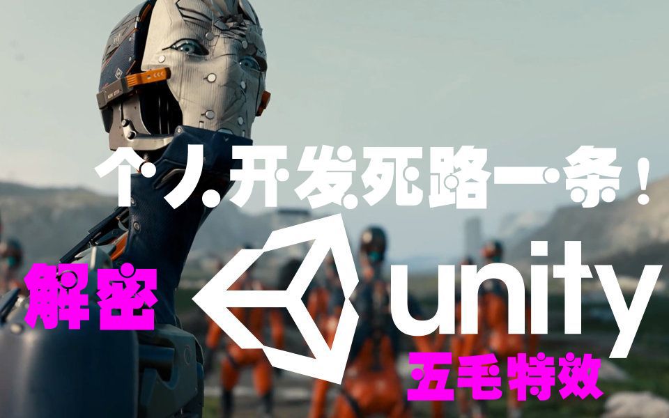 【五毛特效】大发带你解密unity粒子系统-1