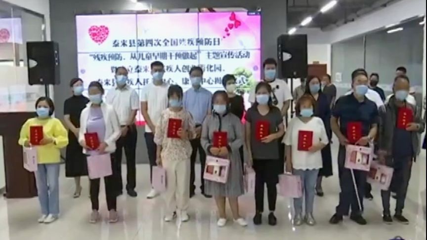 齐市泰来县残联举办第四次全国残疾预防日主题宣传活动(上)