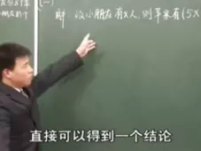 人教版初中数学七年级下册名师辅导实际问题与一元一次不等式一