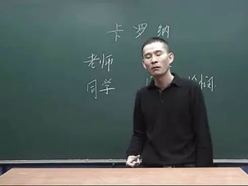 小学四年级语文 〖卡罗纳〗 课堂实录 教学视频