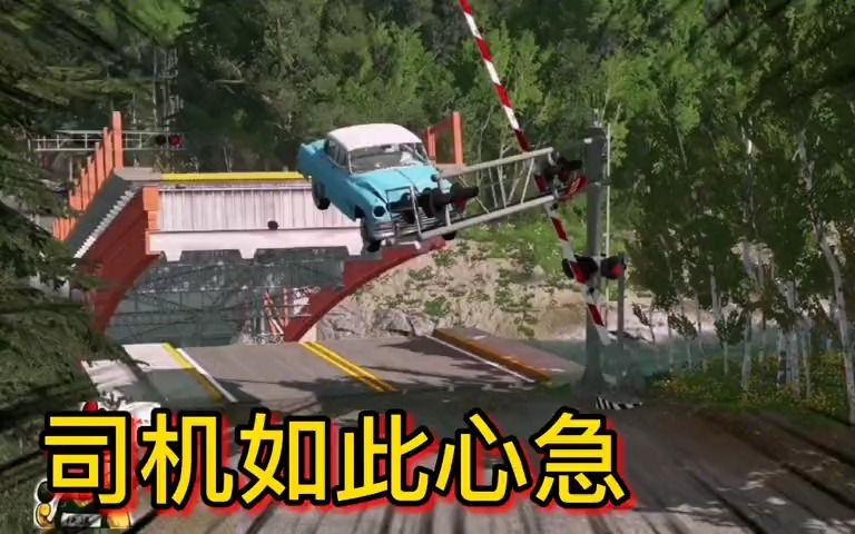 车祸模拟器196 是什么事情让司机如此心急 不顾危险开车冲卡