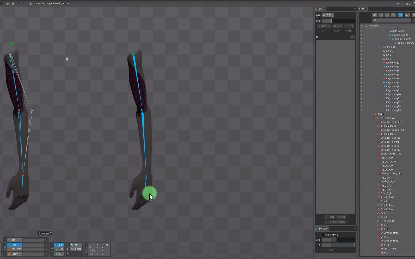 【中文字幕】Spine 2D 进阶教程(二) 06 IK+TR_knee肘部设置——带...