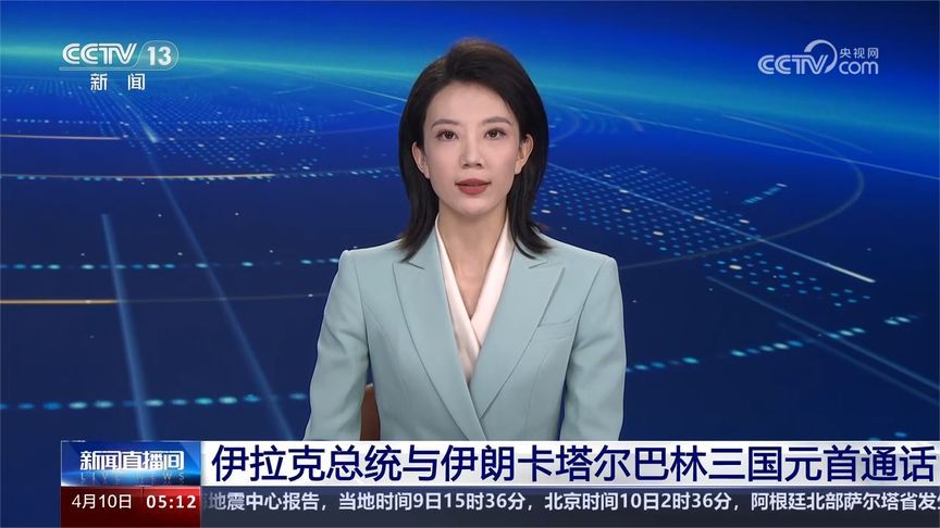 伊拉克总统与伊朗卡塔尔巴林三国元首通话