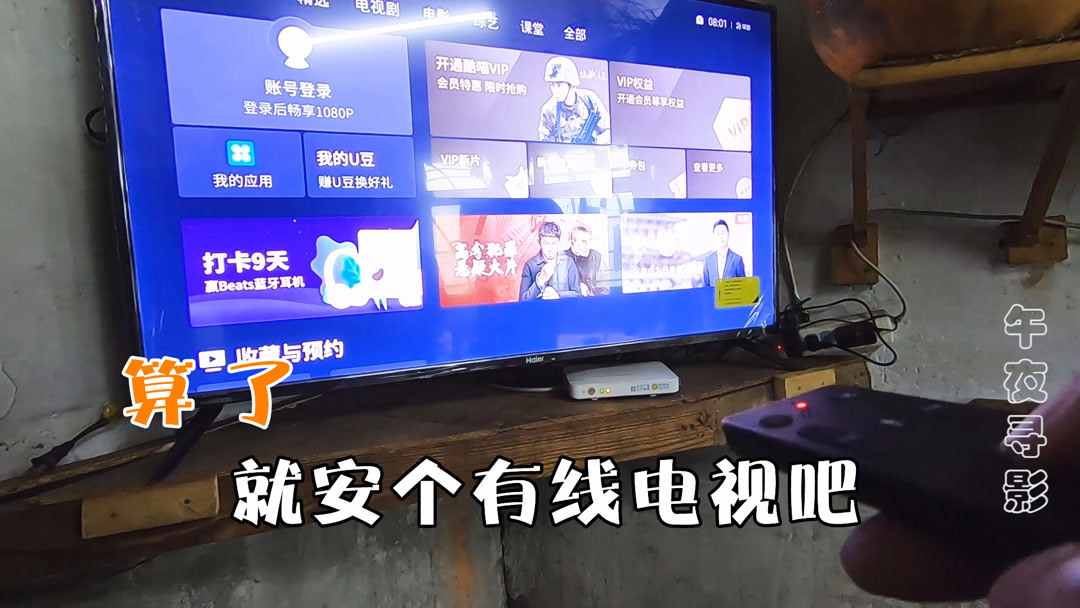 新买电视想装宽带,移动不给装无奈选择广电,价格又让人望而却步