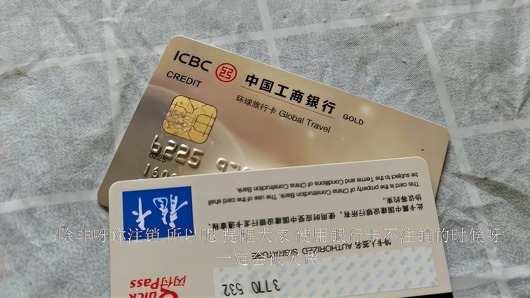 不用的银行卡要不要注销?我也是刚知道看完赶紧告诉家里人