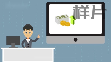 金融类mg动画宣传案例