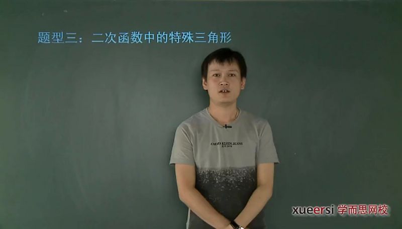 初中数学:二次函数的基本解析式与图像变换知识点,快收藏