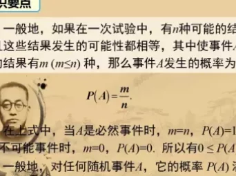 26.2.1列举法求简单的概率