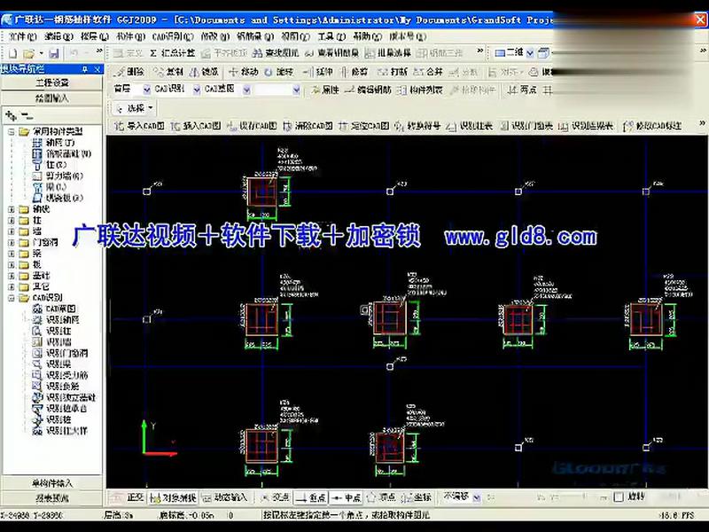 高清视频教程广联达套价视频广联达安装图形算量