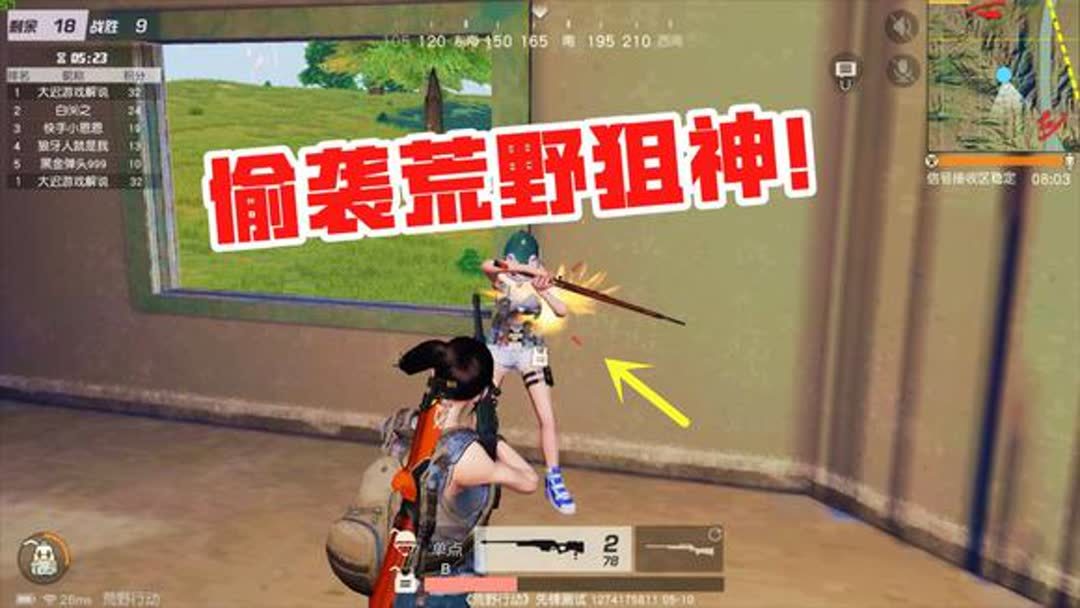 荒野行动玩趣升级:全图唯一1把AWM在大迟手里,哈哈!你们完蛋了