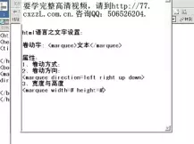 html教程 html视频教程 html语言教程 html基础教程 html入门教程
